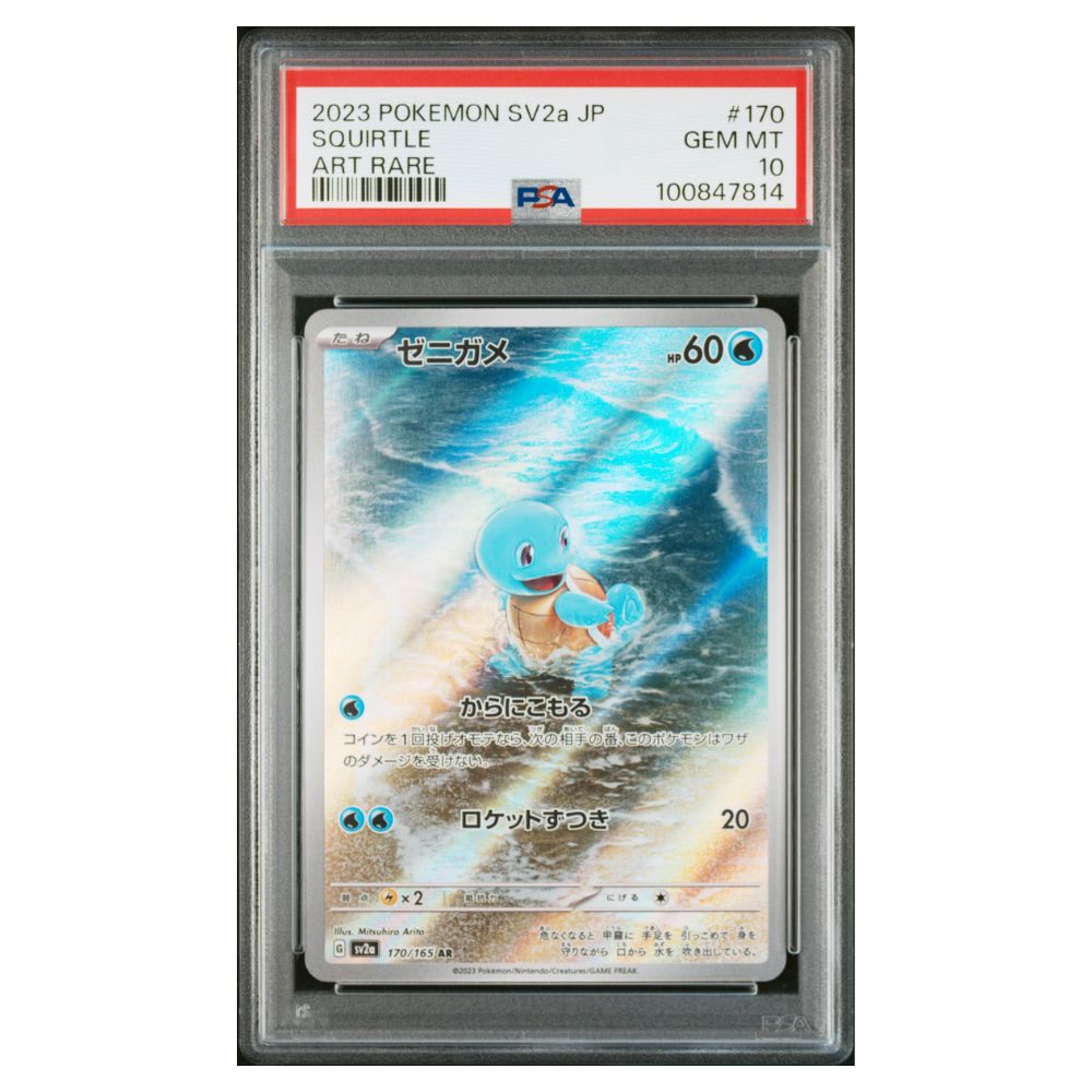 Squirtle AR (170/165 AR) - 2023 SV2a JP - PSA 10 – Hanabi Trading Collectibles