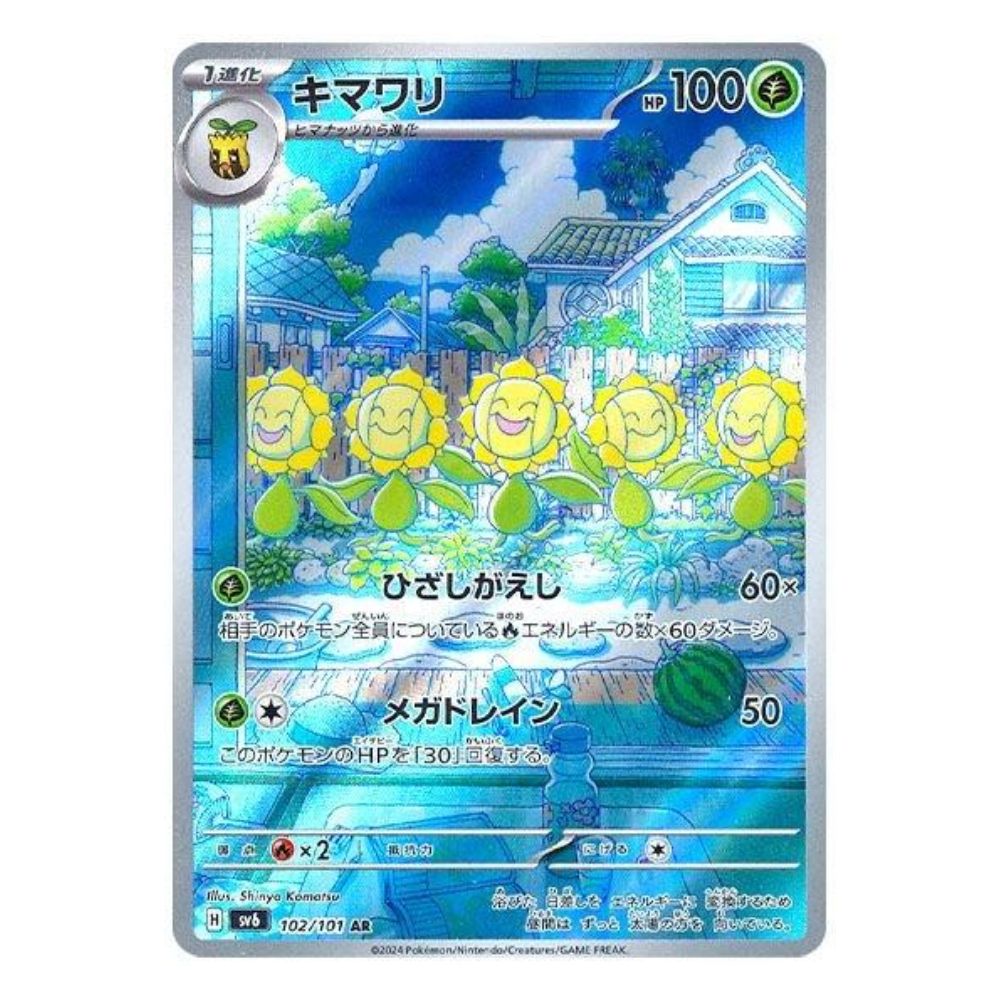 Sunflora (102/101) - Mask of Change (sv6) – Hanabi Trading Collectibles