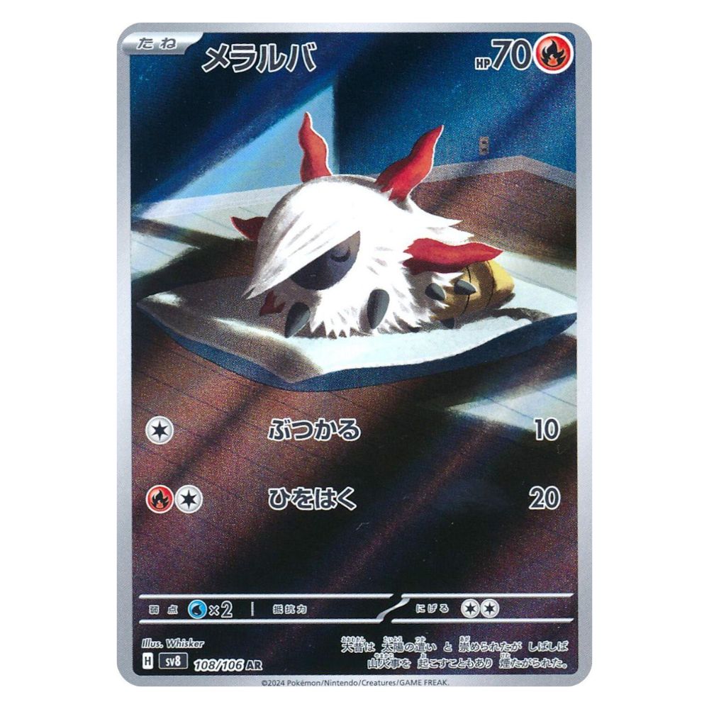 Larvesta (108/106) - Super Electric Breaker (sv8) – Hanabi Trading Collectibles