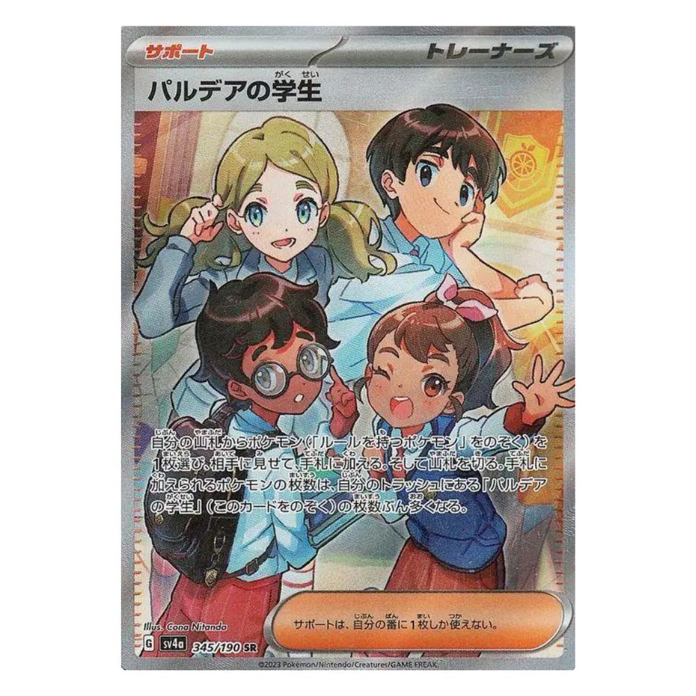 Students of Paldea (345/190) - Shiny Treasure ex (sv4a) – Hanabi Trading Collectibles