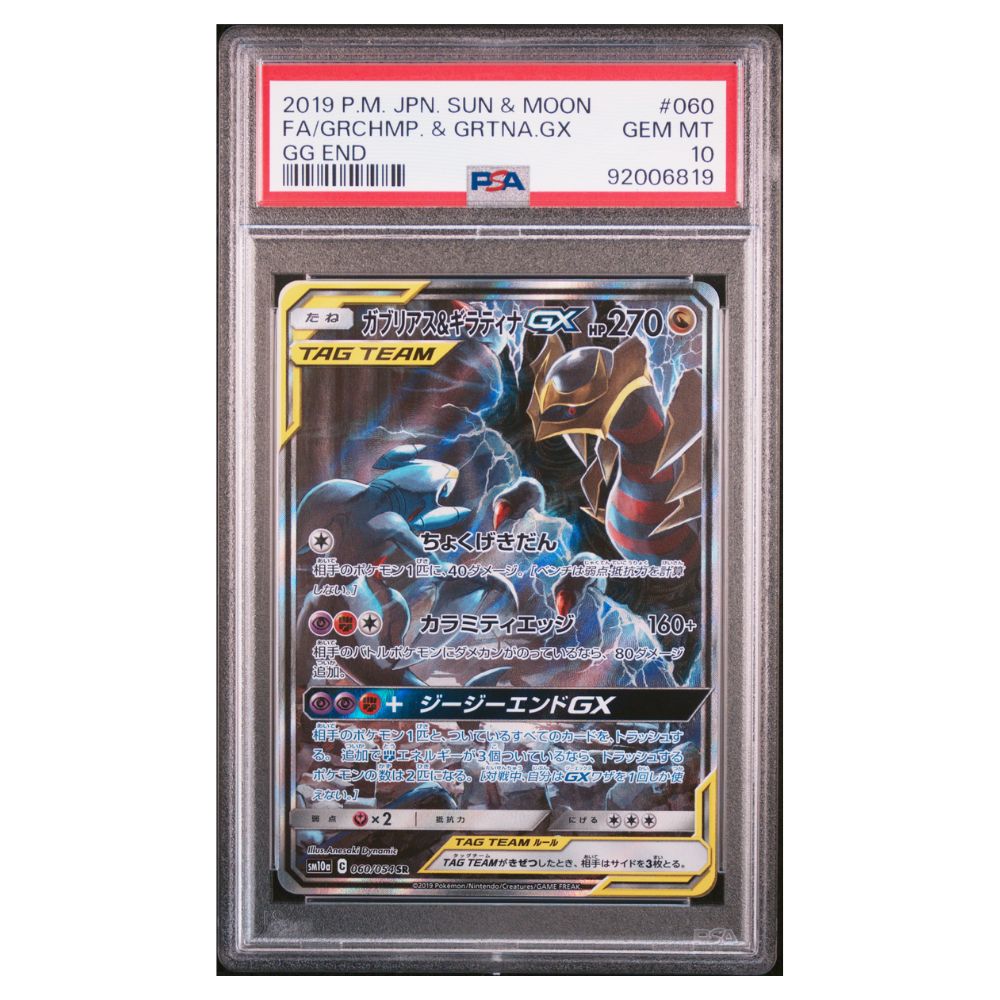 Garchomp & Giratina GX (060/054 SR) - 2019 SM10a JP - PSA 10 – Hanabi Trading Collectibles