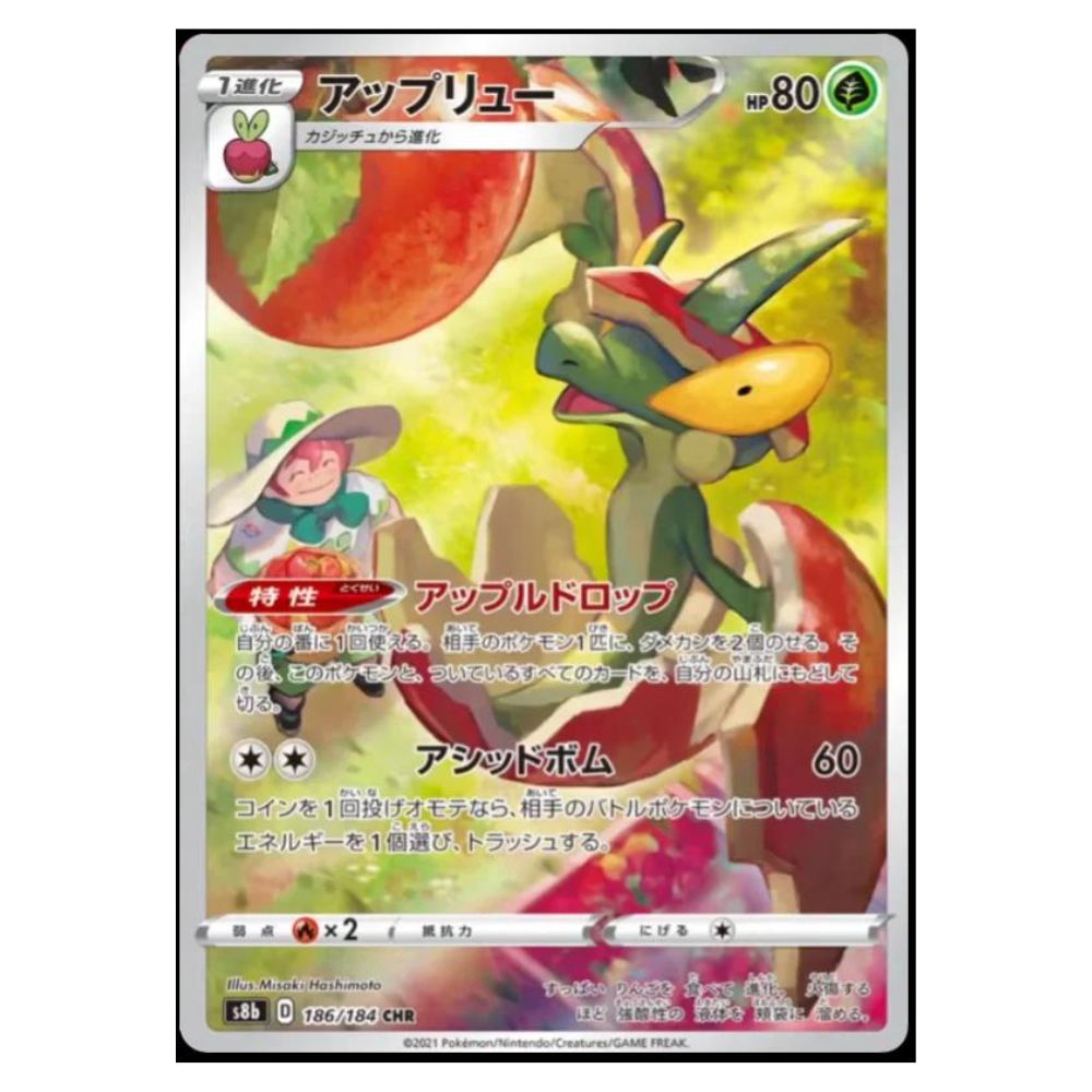 Flapple (186/184) - VMAX Climax (s8b)