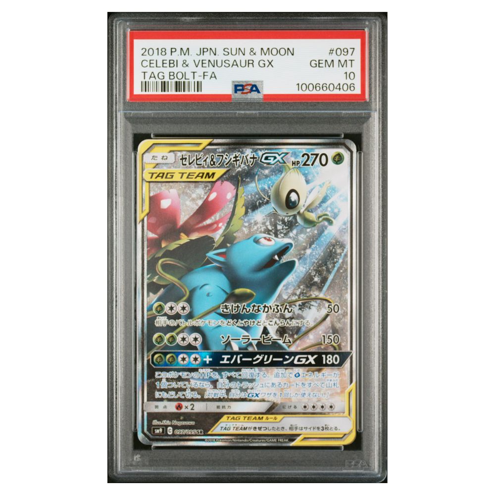 Celebi & Venusaur GX (097/095 SR) - 2018 SM9 JP - PSA 10 – Hanabi Trading Collectibles