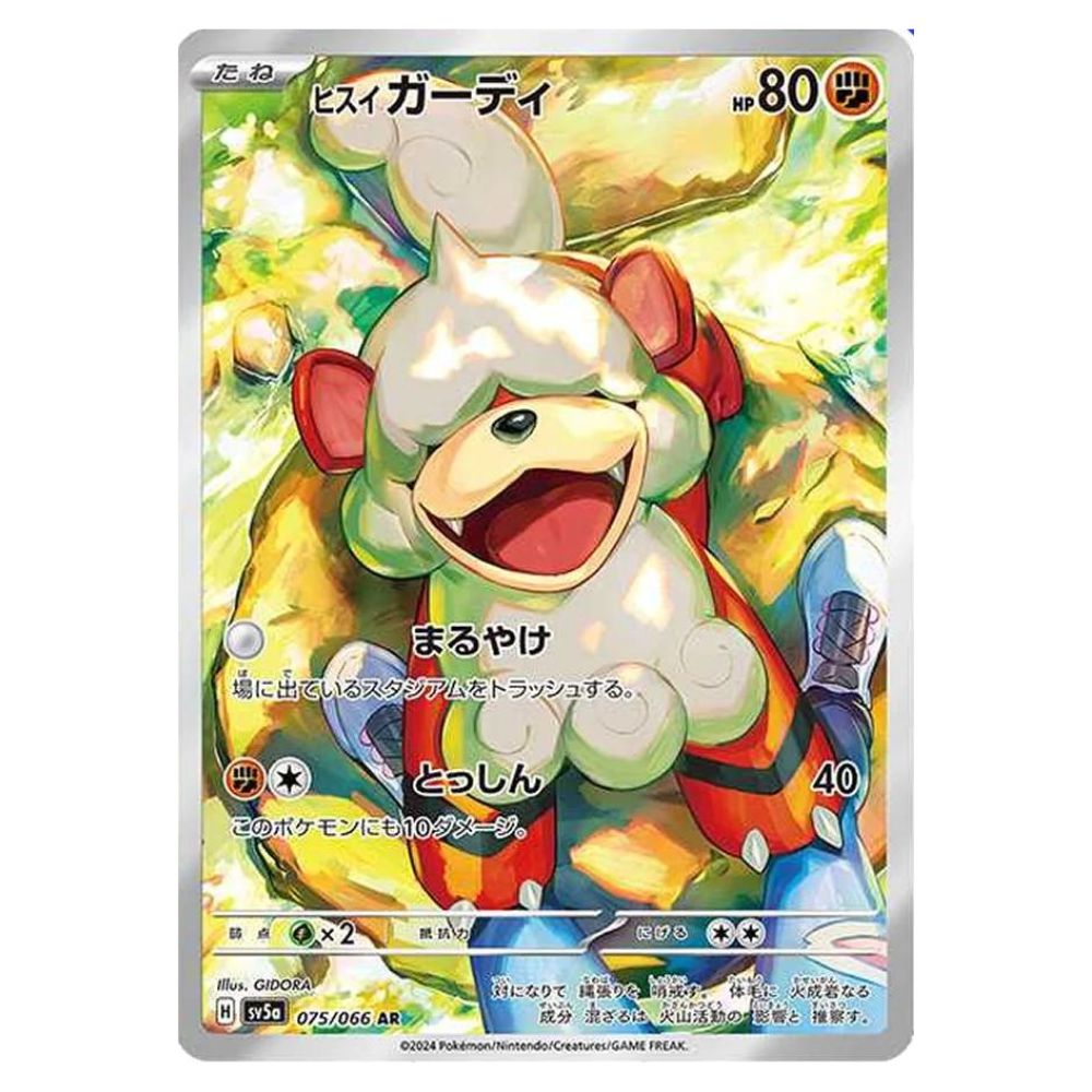 Hisuian Growlithe (075/066) - Crimson Haze (sv5a)