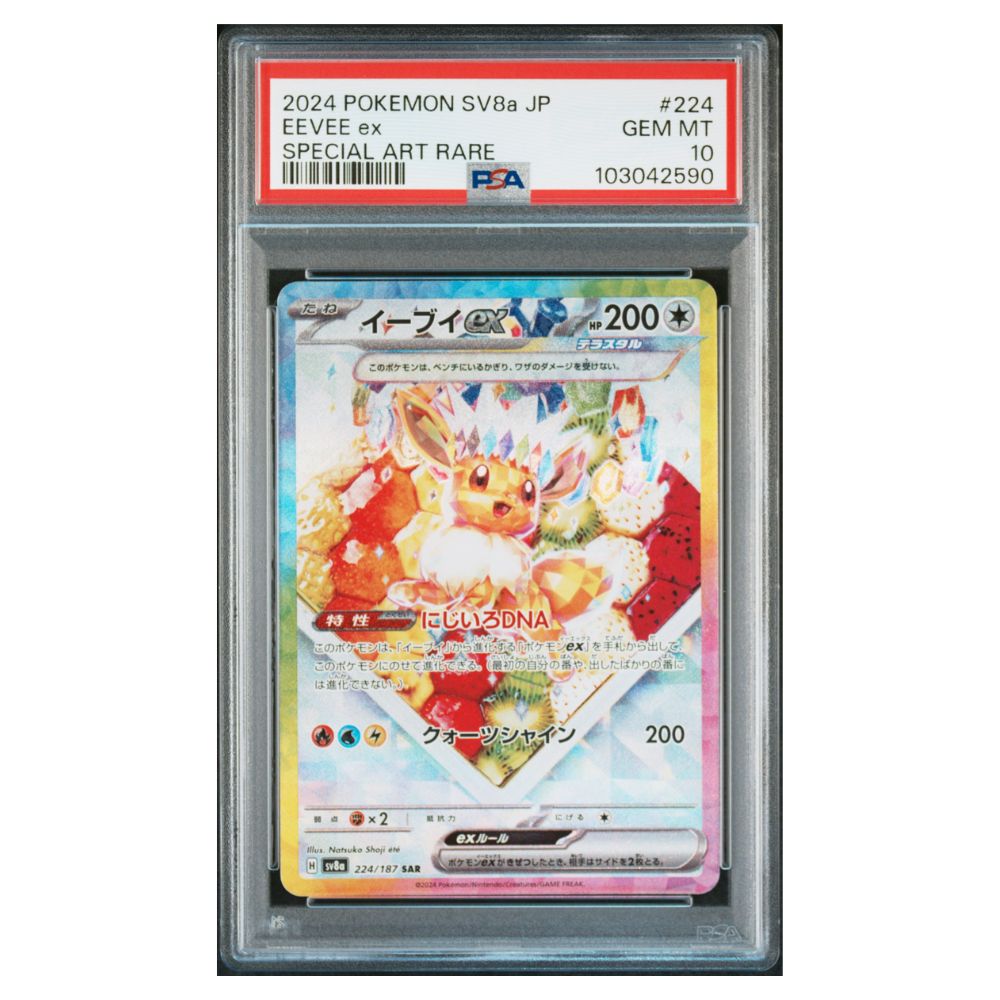EEVEE ex SAR (224/187 SAR) - 2024 SV8a JP - PSA 10 – Hanabi Trading ...