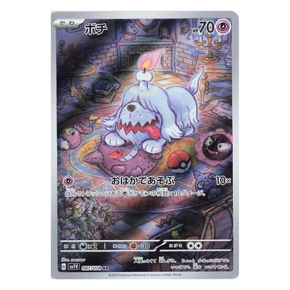 Greavard (087/078) - Violet ex (sv1V) – Hanabi Trading Collectibles