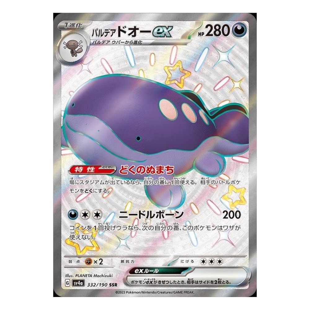 Paldean Clodsire Ex (332/190) - Shiny Treasure ex (sv4a) – Hanabi ...