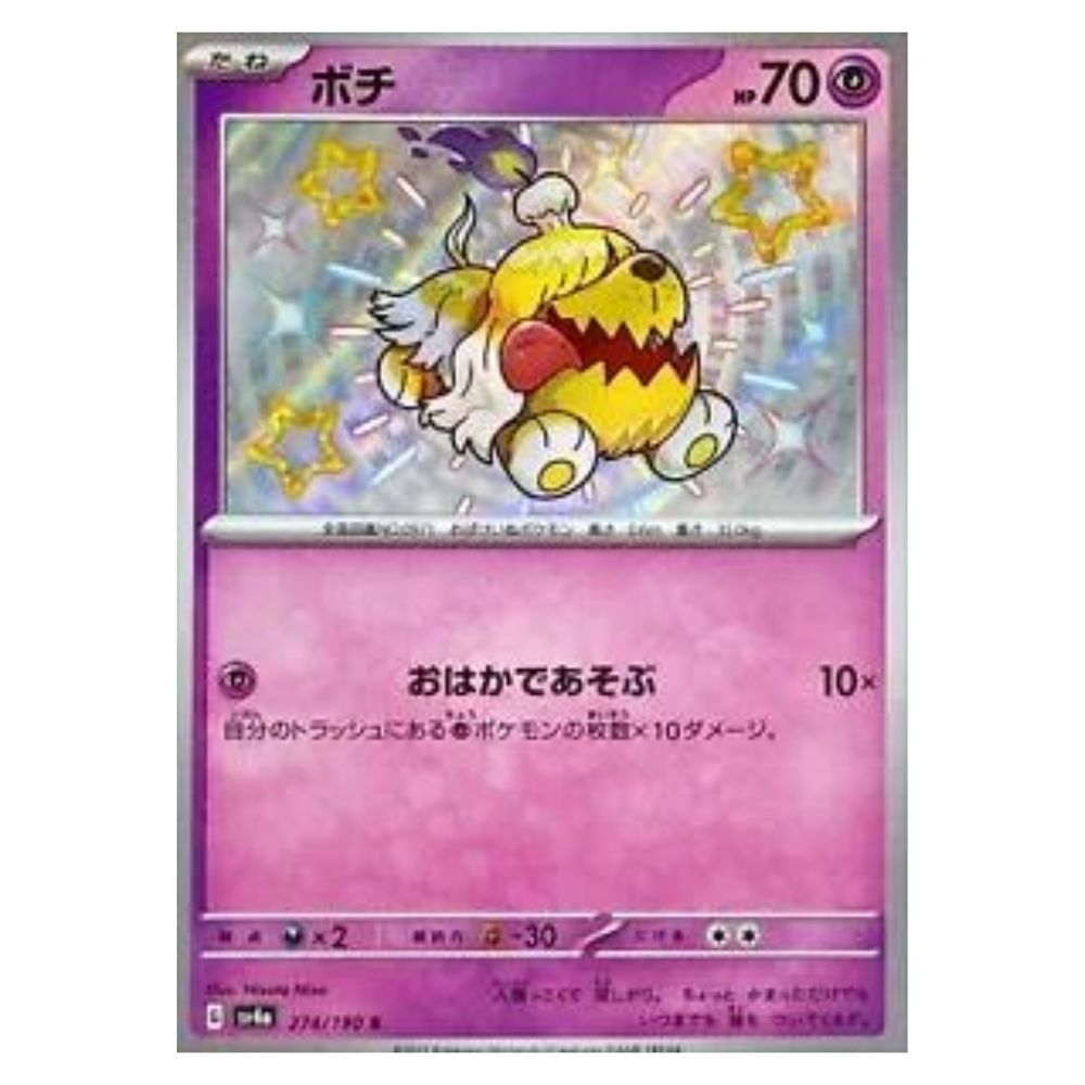 Greavard (274/190) - Shiny Treasure ex (sv4a) – Hanabi Trading Collectibles