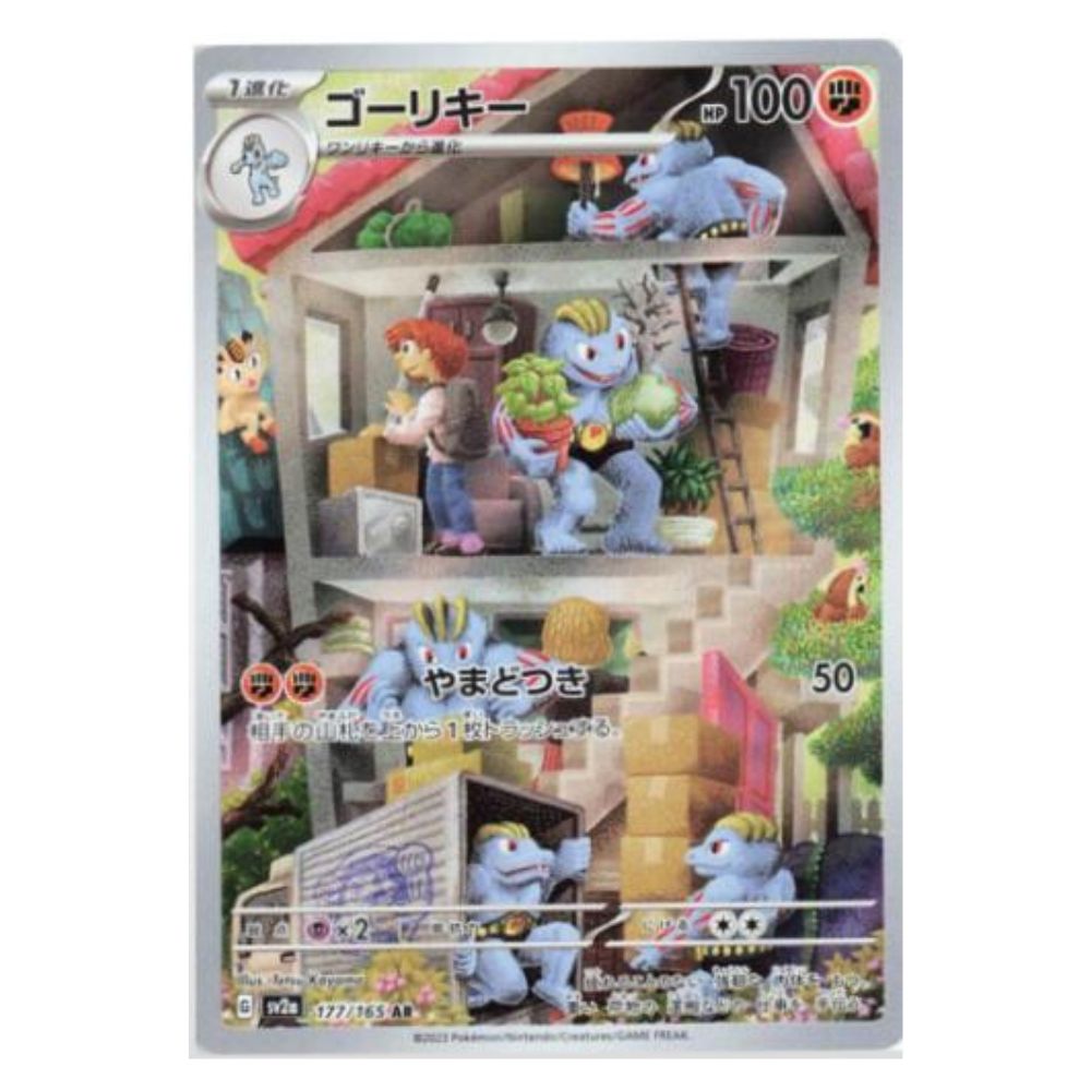 Machoke (177/165) - 151 (Japanese, sv2a)