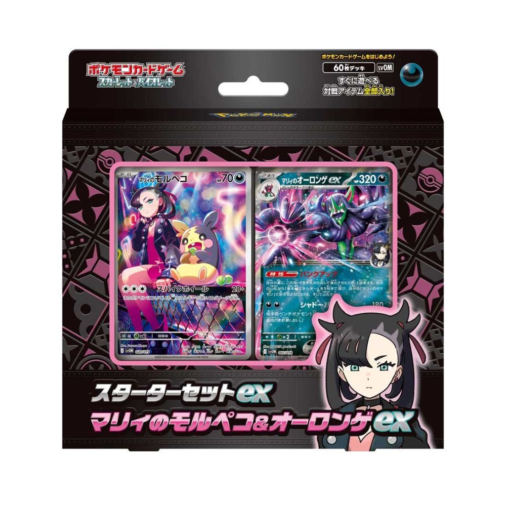 Marnie’s Morpeko & Grimmsnarl ex deck Japanese – Hanabi Trading ...