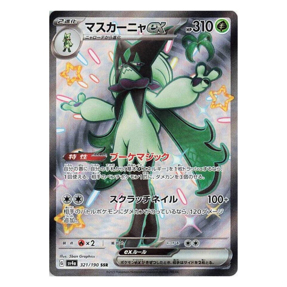 Meowscarada Ex (321/190) - Shiny Treasure ex (sv4a)