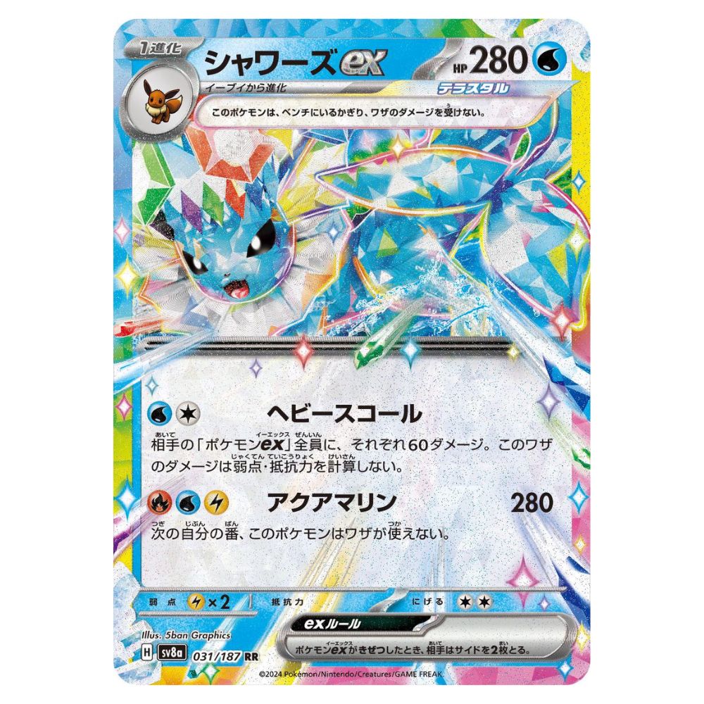 Vaporeon ex (031/187) - Terastal Festival (sv8a) – Hanabi Trading Collectibles